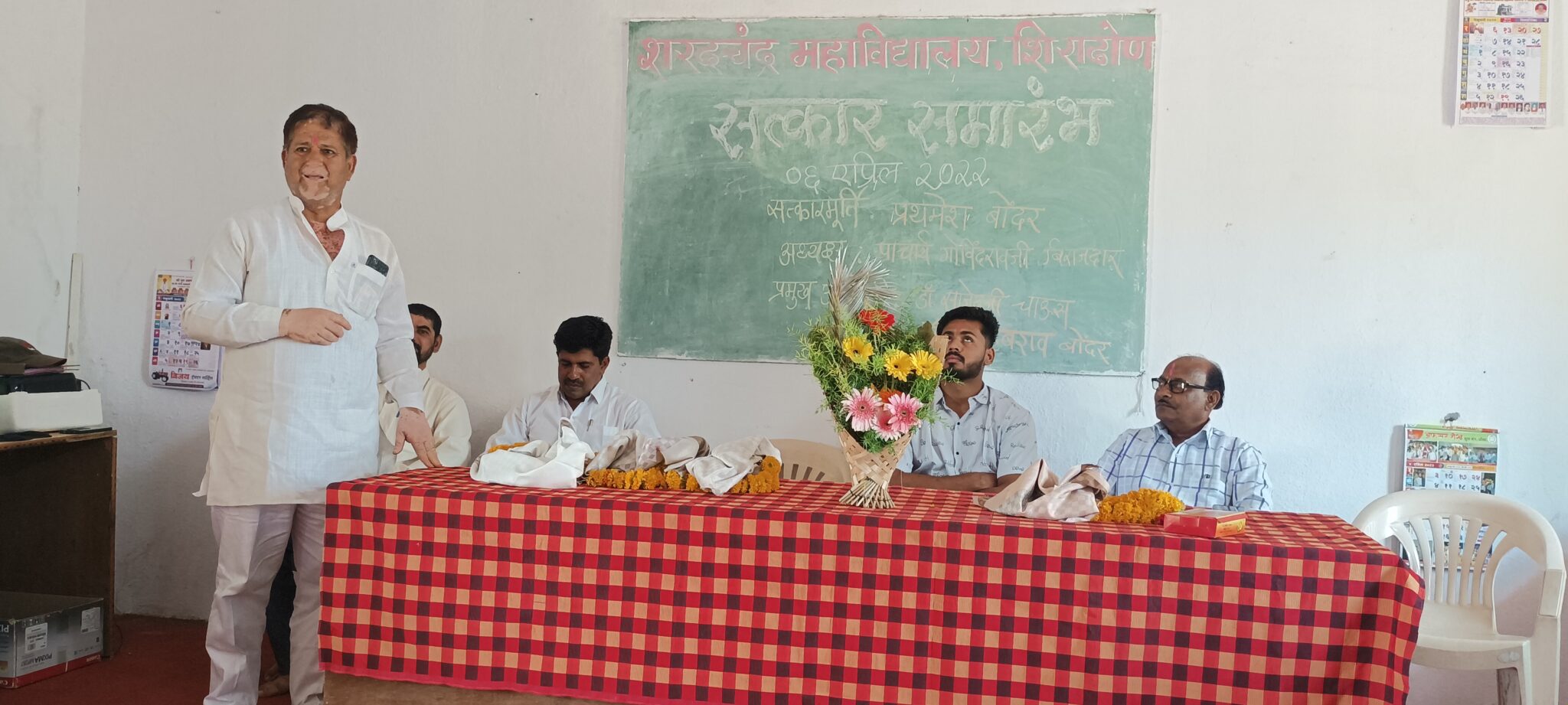 Photo Gallery – Sharadchandra Mahavidyalaya, Shiradhon