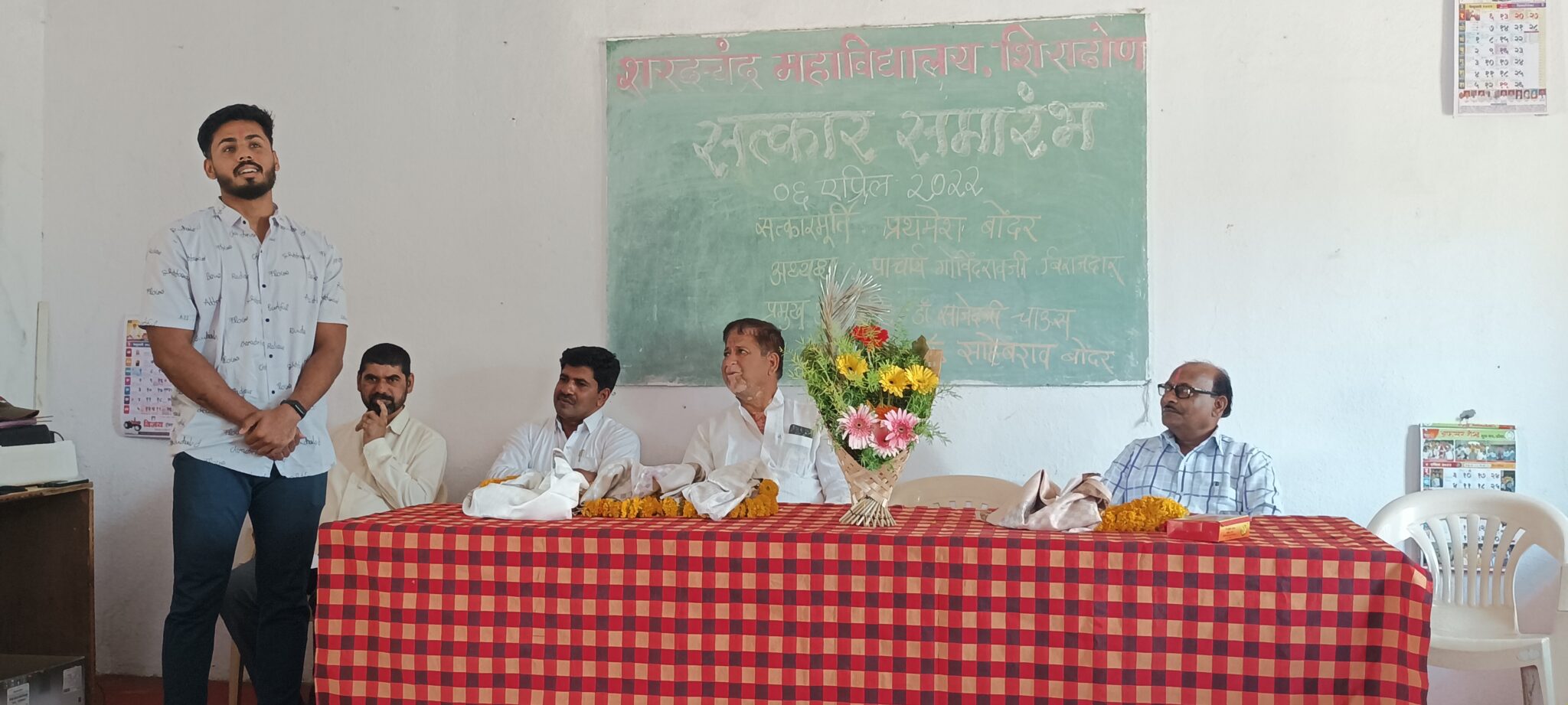 Photo Gallery – Sharadchandra Mahavidyalaya, Shiradhon